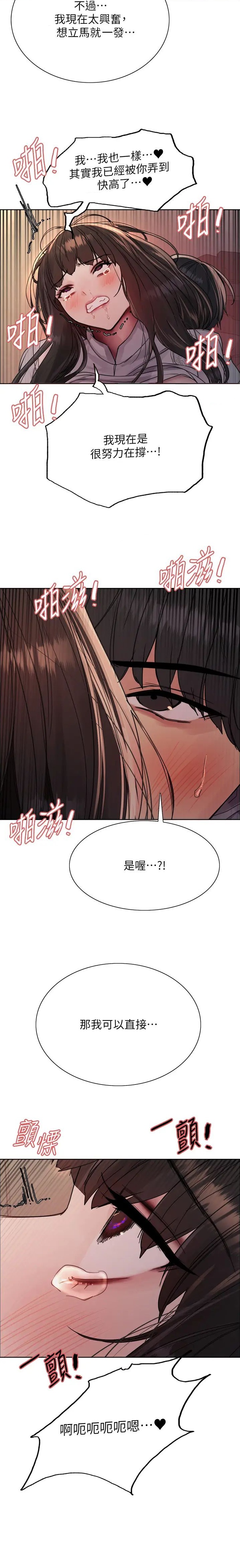 妖王轮眼漫画免费全集 第152话 最新漫画连载在线观看_新艺漫画